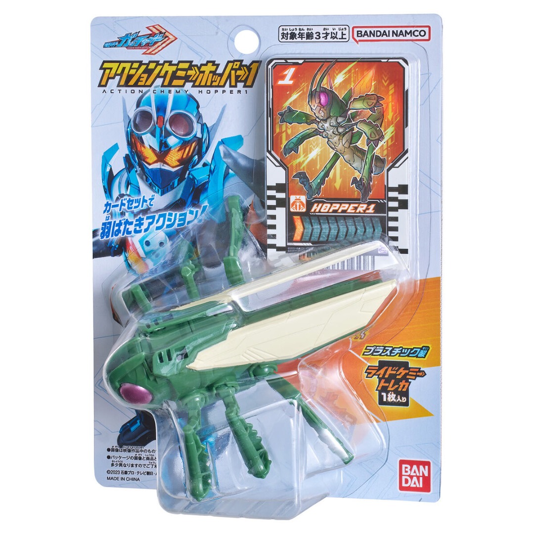 幪面超人 歌查德 KAMEN RIDER GOTCHARD DX ACTION CHEMY HOPPER 1 蝗蟲1號 日版, 興趣及遊戲 ...