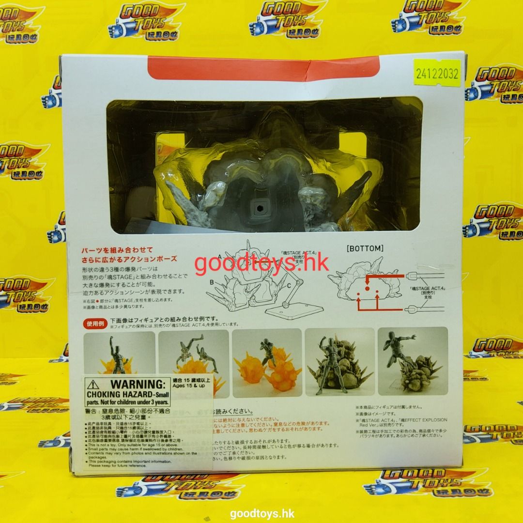 全新 DOUBLE膠紙 BANDAI 魂 EFFECT EXPLOSION GRAY VER 灰色 爆炸特效配件, 興趣及遊戲, 玩具 & 遊戲類 - Carousell
