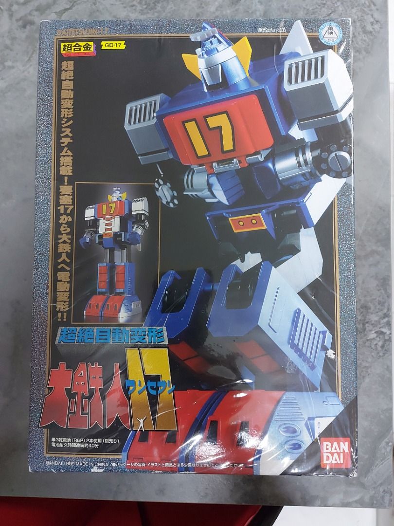 絕版 BANDAI 超合金 GD-17 大鐵人17, 興趣及遊戲, 玩具 & 遊戲類 - Carousell