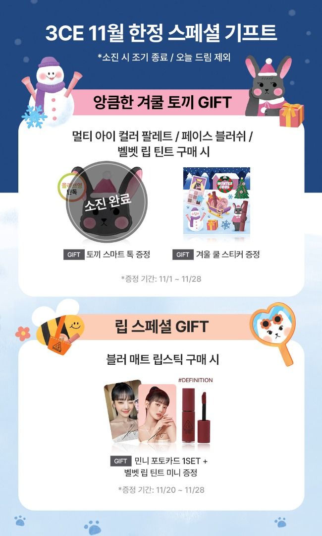 送完即止！(G)I-DLE Gidle Minnie 代言＋小卡set｜Pre-order 預購 〗韓國 3CE Blur Matte ...