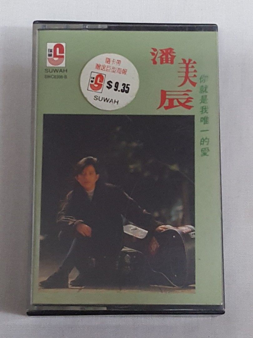 潘美辰"你就是我唯一的愛"卡帶 Pan Mei Chen Cassette Tape SUWAH SWC8398B, Hobbies & Toys, Music & Media, CDs ...