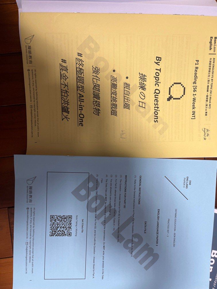 （價錢可議）Bon Lam DSE Eng one week intensive, 興趣及遊戲, 書本 & 文具, 教科書 - Carousell