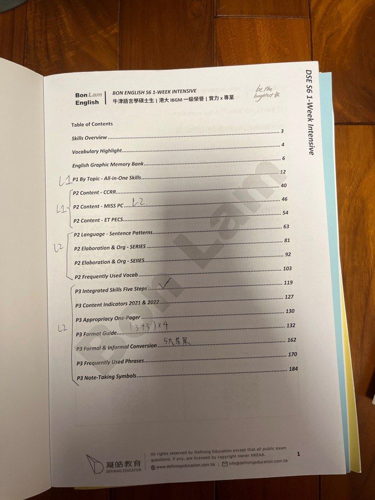 （價錢可議）Bon Lam DSE Eng one week intensive, 興趣及遊戲, 書本 & 文具, 教科書 - Carousell