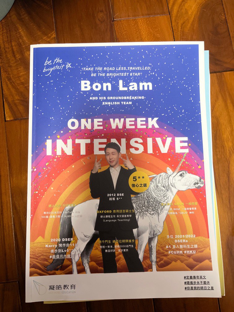 （價錢可議）Bon Lam DSE Eng one week intensive, 興趣及遊戲, 書本 & 文具, 教科書 - Carousell
