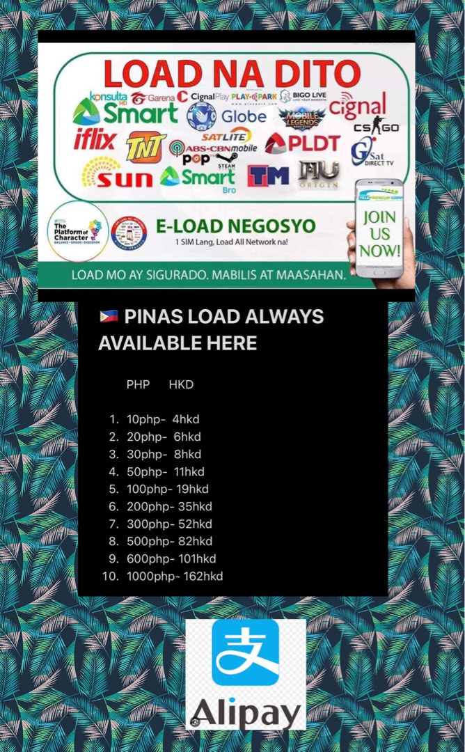 E-Load Philippines, 門票＆禮券, 現金券、兌換券、禮券 - Carousell