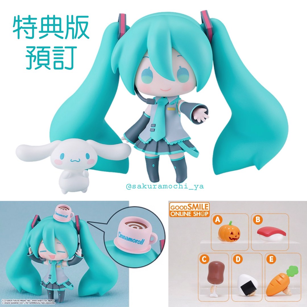 【特典版預訂】Goodsmile Company GSC Miku Vocaloid x Sanrio 初音未來 玉桂狗合作 大耳狗喜拿聯名 Cinnamoroll Collaboration ...