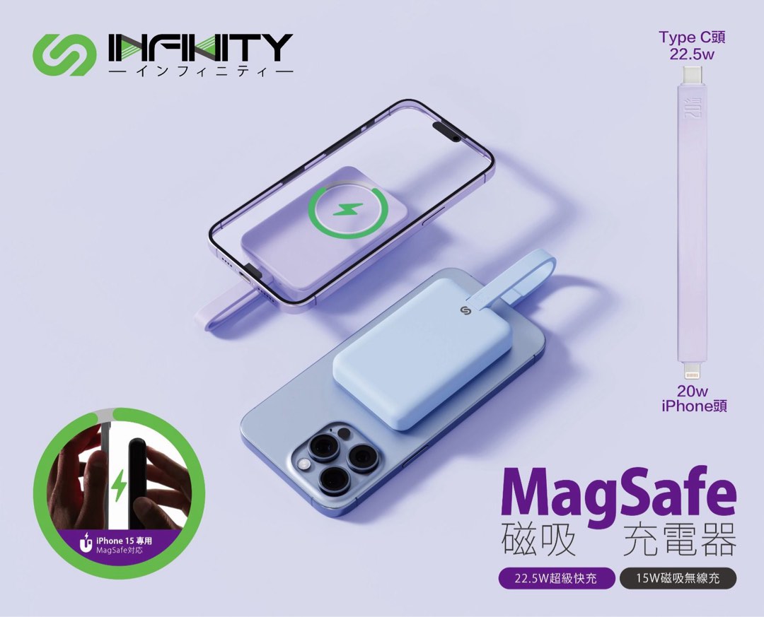 Infinity EXCP10 20W單線雙向快充充電器, 手提電話, 電話及其他裝置配件, 電池及充電器 - Carousell