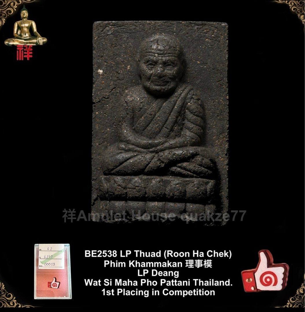 LP Thuad, Hobbies & Toys, Memorabilia & Collectibles, Religious Items ...