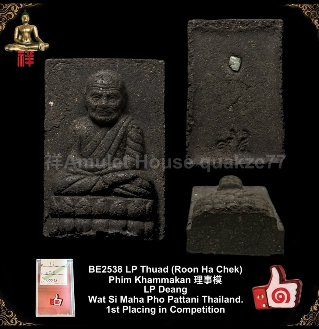 LP Thuad, Hobbies & Toys, Memorabilia & Collectibles, Religious Items ...