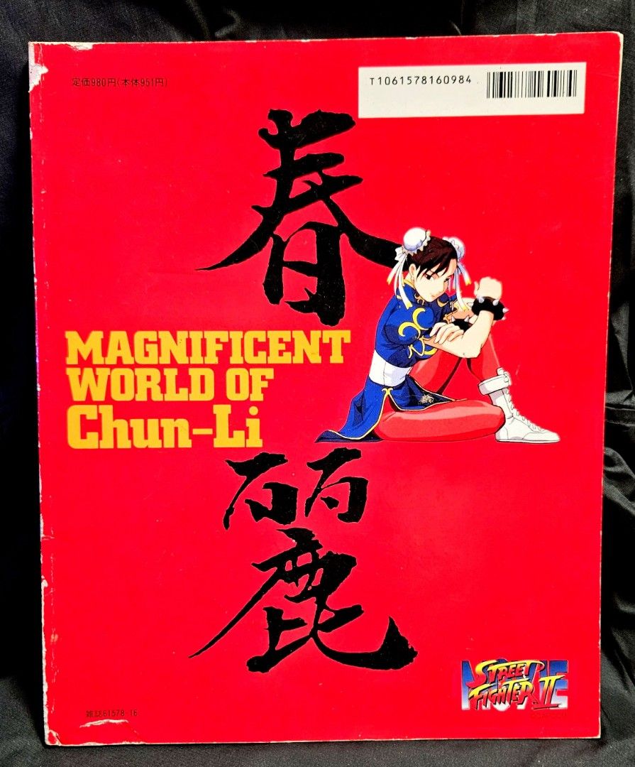 MAGNIFICENT WORLD OF Chun-Li 春麗之世界, 興趣及遊戲, 書本 & 文具, 雜誌及其他 - Carousell