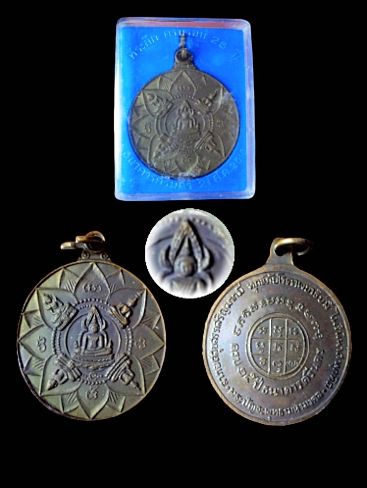 Panja Phuttha Mahamongkol Rian Wat Pa Udom Sompom BE2518 (comes with ...