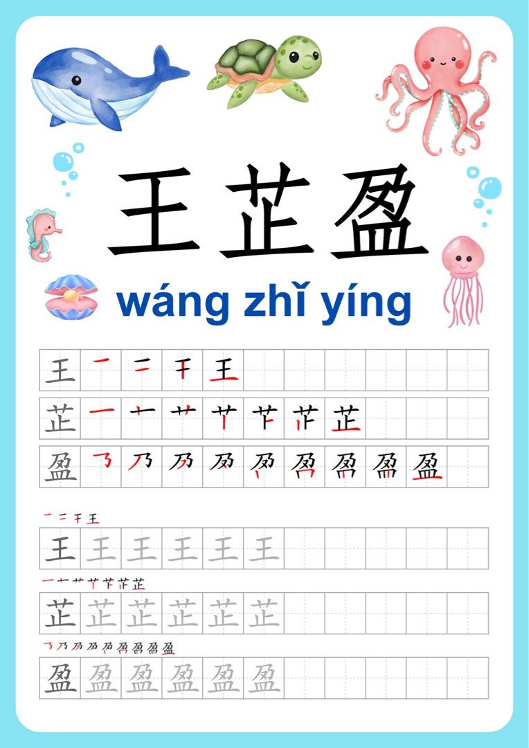 Personalised Chinese Name Characters Tracing Children Name Tracing Kids ...