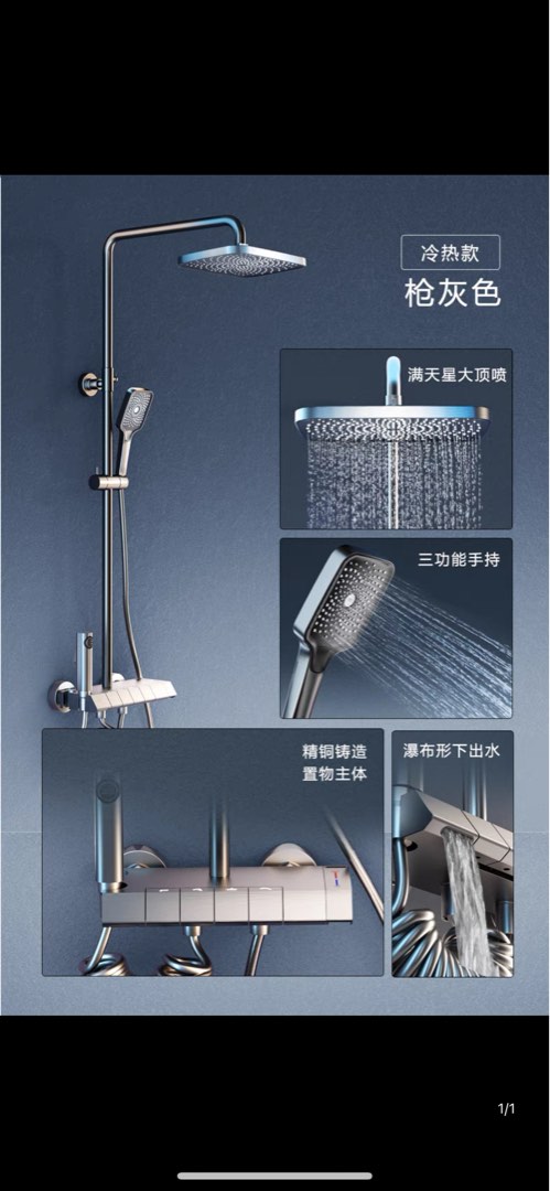 RAIN SHOWER GUNMETAL WITH SRAY AND WATER FOUNTAIN HOT AND COLD SETTING ...