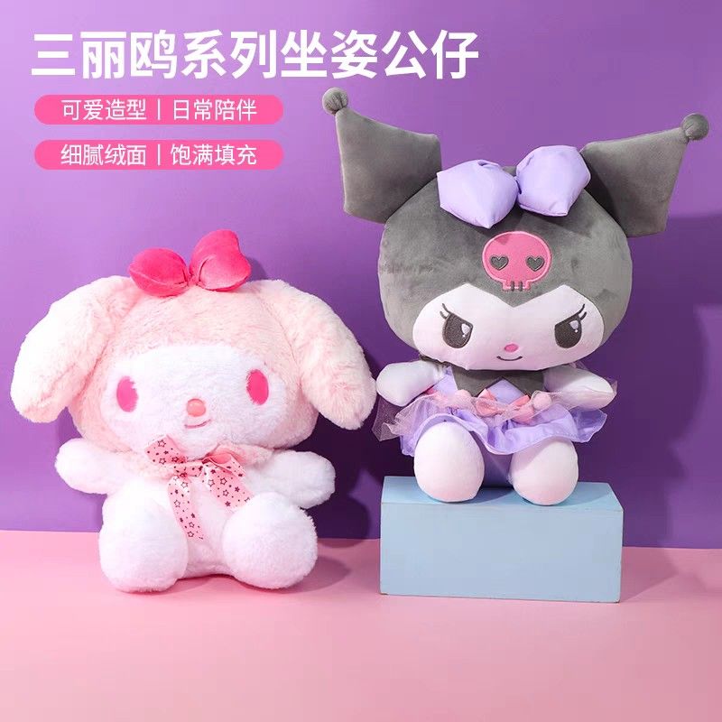 [SANRIO X MINISO] SANRIO CHARACTERS SITTING SERIES PLUSH TOY STUFFED ...