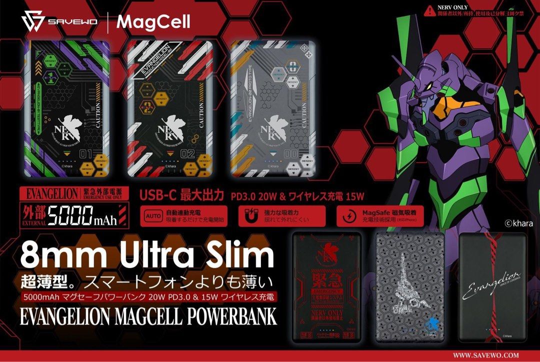 Savewo X Evangelion MagCell Wireless Powerbank 20W PD 5000mAh Powerbank ...