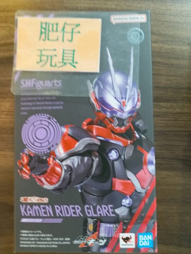 SHF 真 ·幪面超人 / SHF GEATS( 2023 版 ) / 超合金魂 獸帝大獸神/SHF KAMEN RIDER GLARE ...