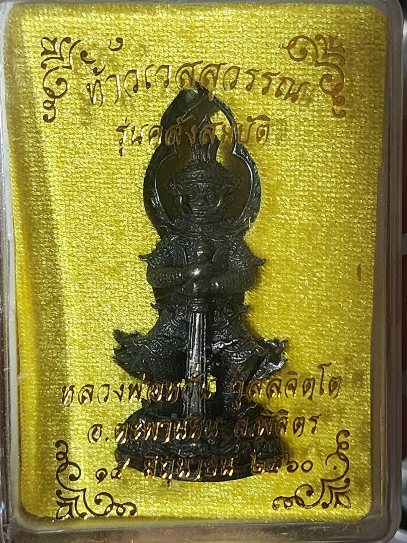 Taowesuwan Yai By LP Wan Wat Khlong Khun BE2560 Thai Amulet on Carousell