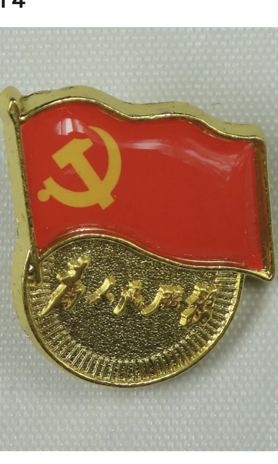 The Party Emblem of China Communist Party Pin Badge, Hobbies & Toys ...