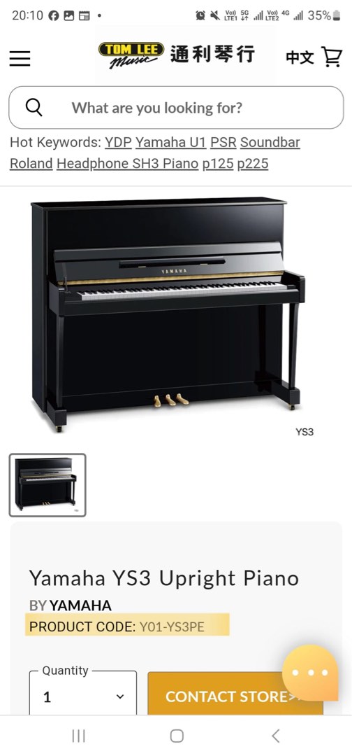 Yamaha YS3 Upright Piano 直立式鋼琴, 興趣及遊戲, 音樂、樂器 & 配件, 樂器 - Carousell
