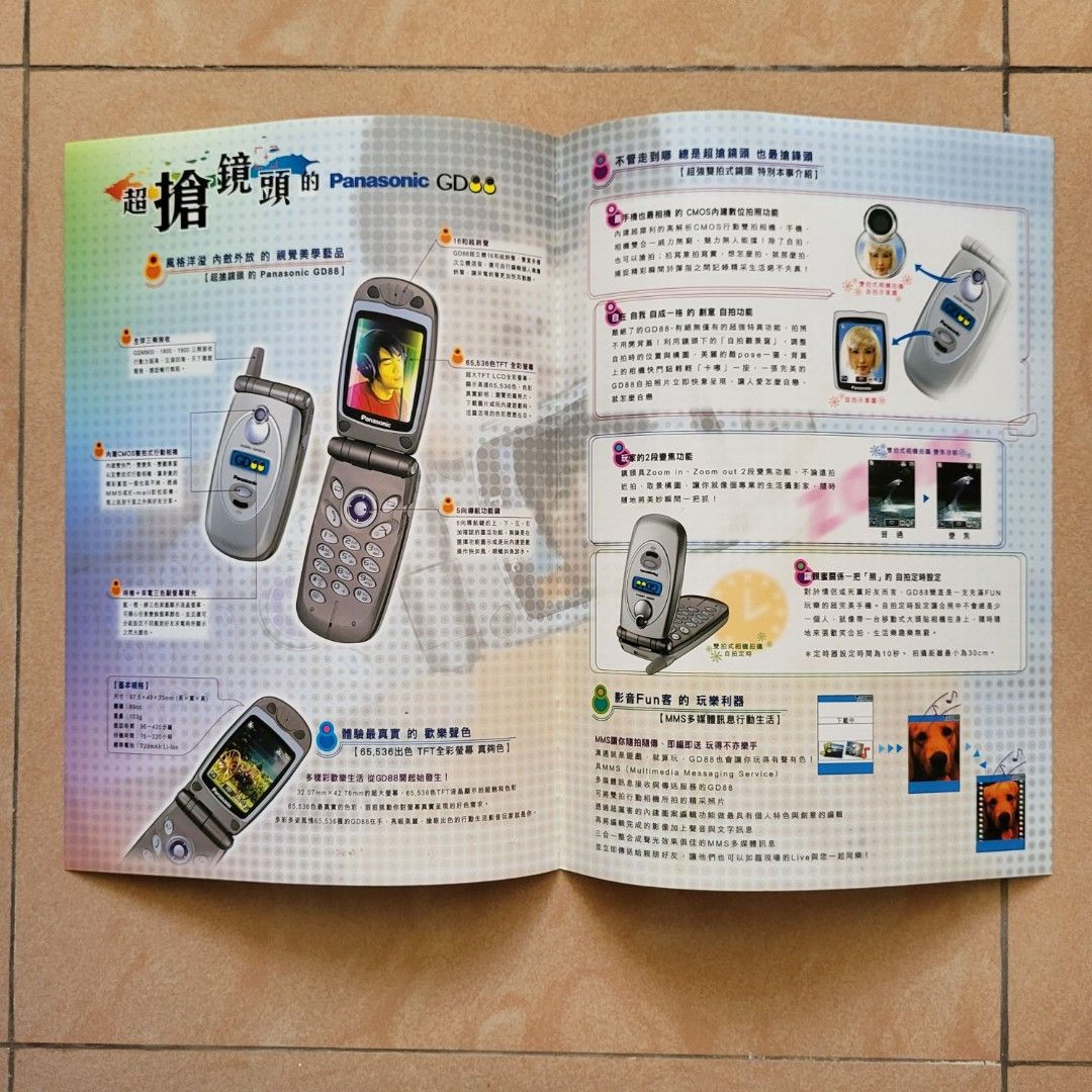 周杰倫 台版 Panasonic GD88 罕有A4大版宣傳冊 Jay Chou, 興趣及遊戲, 收藏品及紀念品, 郵票及印刷品 ...