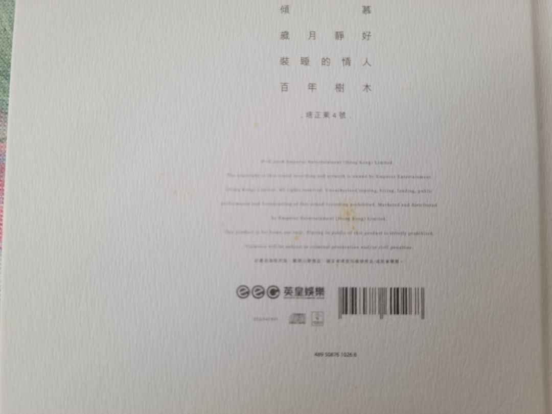 張敬軒 Senses Inherited CD 首版 (略殘), 興趣及遊戲, 音樂、樂器 & 配件, 音樂與媒體 - CD 及 DVD ...