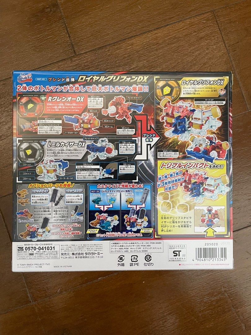 Bottleman BOT-43 Royal Gryphon DX, Hobbies & Toys, Toys & Games on Carousell