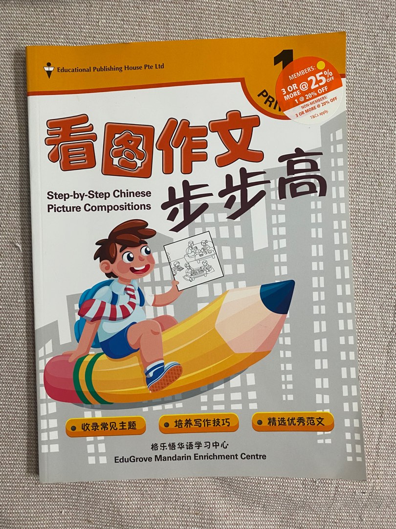Chinese Composition Step-by-Step Writing Practice for Primary 1 ...
