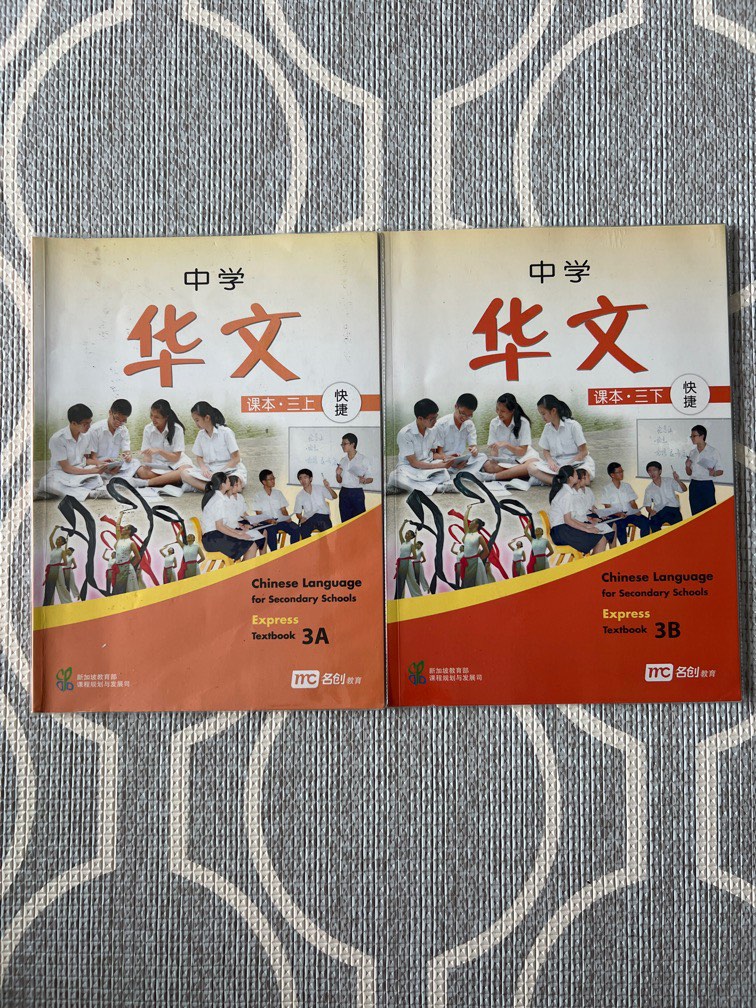 Chinese textbooks, Hobbies & Toys, Books & Magazines, Textbooks on ...