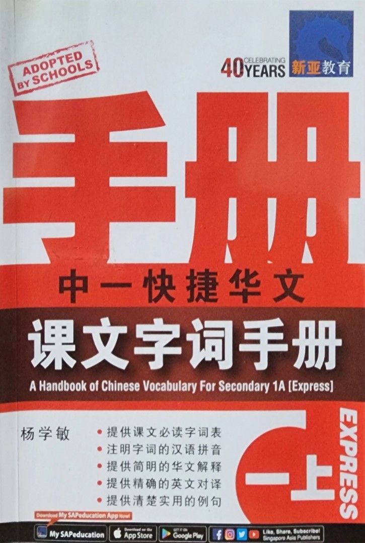 Chinese Vocabulary Handbook, Hobbies & Toys, Books & Magazines ...