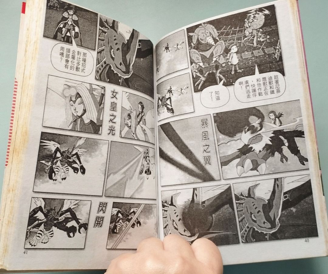 Digimon Zero 2 Vol.7 Manga (Chinese), Hobbies & Toys, Books & Magazines ...