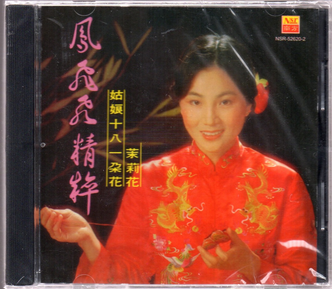 Feng Fei Fei / 鳳飛飛 - 精萃 CD, Hobbies & Toys, Music & Media, CDs & DVDs ...
