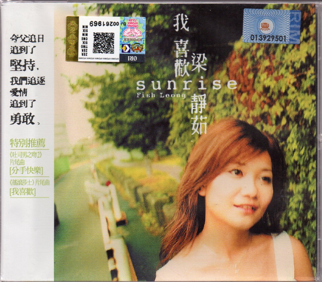 Fish Leong / 梁靜茹 - 我喜歡 Sunrise CD, Hobbies & Toys, Music & Media, CDs ...