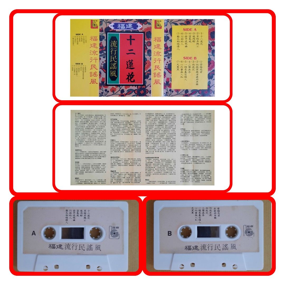 Hokkien Songs Cassettes ( $5 each ), Hobbies & Toys, Music & Media, CDs ...