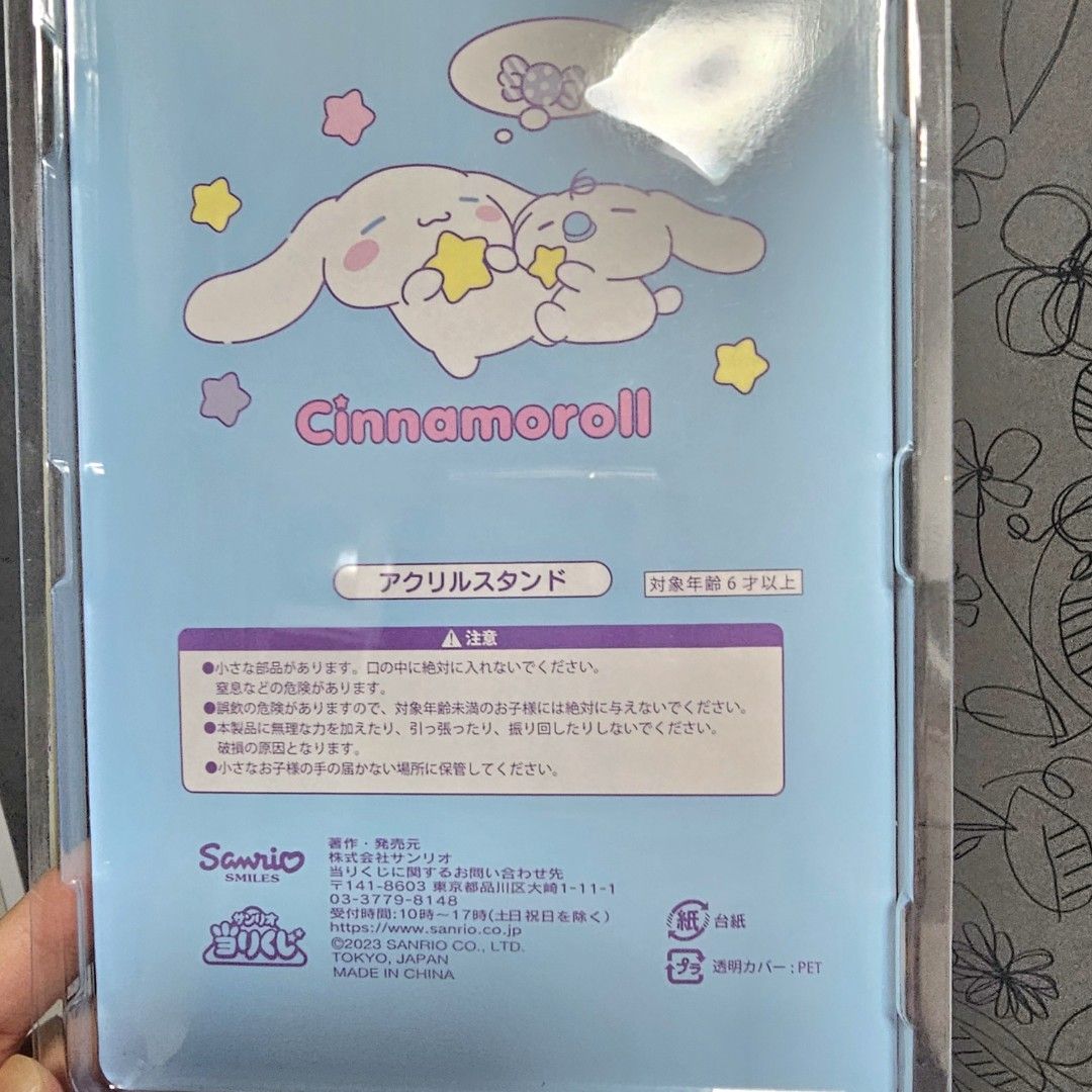 Ichibankuji Cinnamoroll Fluffy Clouds and Stars Number 6 Acrylic Stand ...