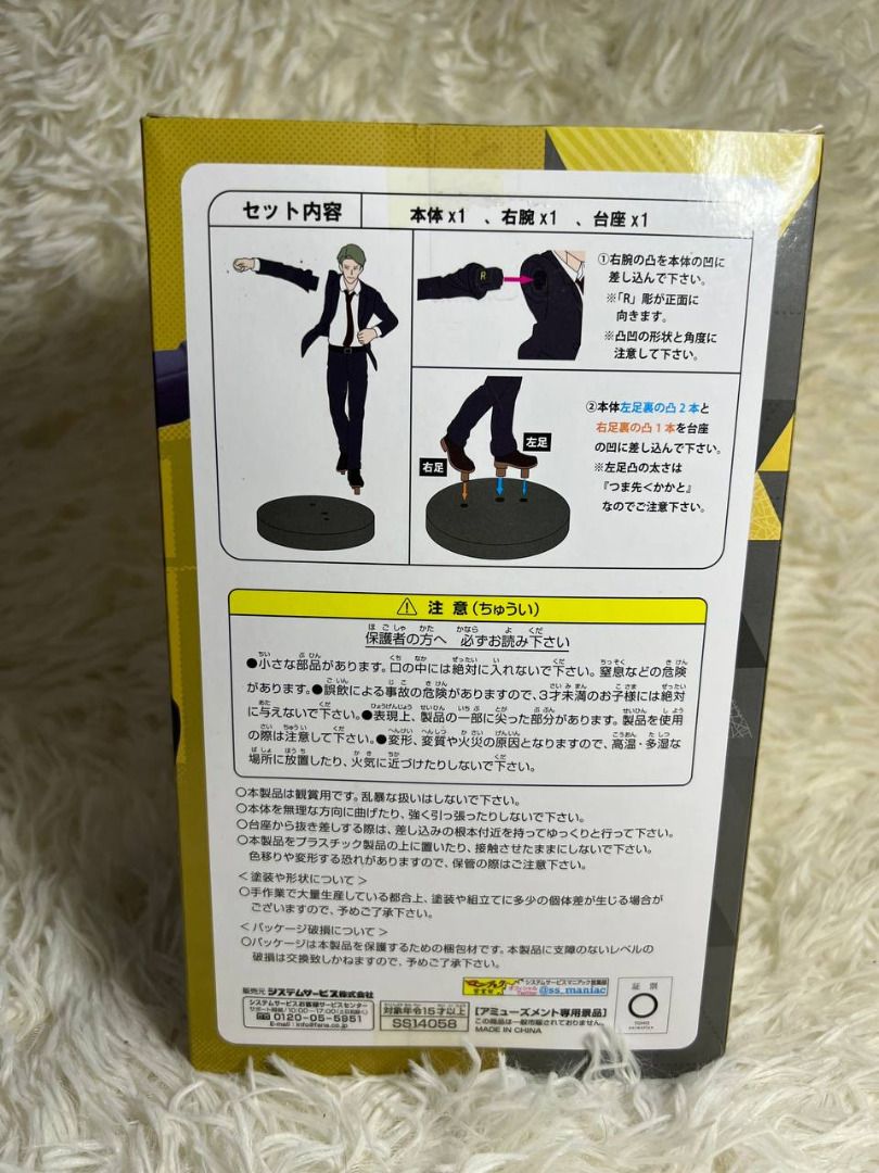 Jujutsu Kaisen - System Service Full Power Modeling - Kento Nanami ...