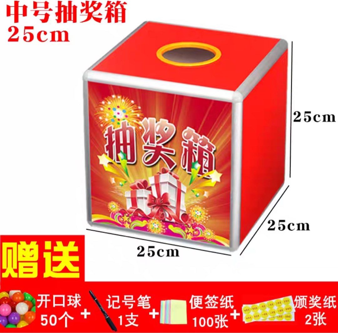 Lucky Draw Box with 50 balls, Hobbies & Toys, Toys & Games on Carousell