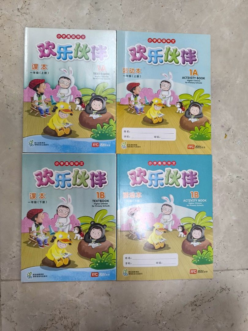 P1 Chinese higher chinese textbook and activity books, Hobbies & Toys ...