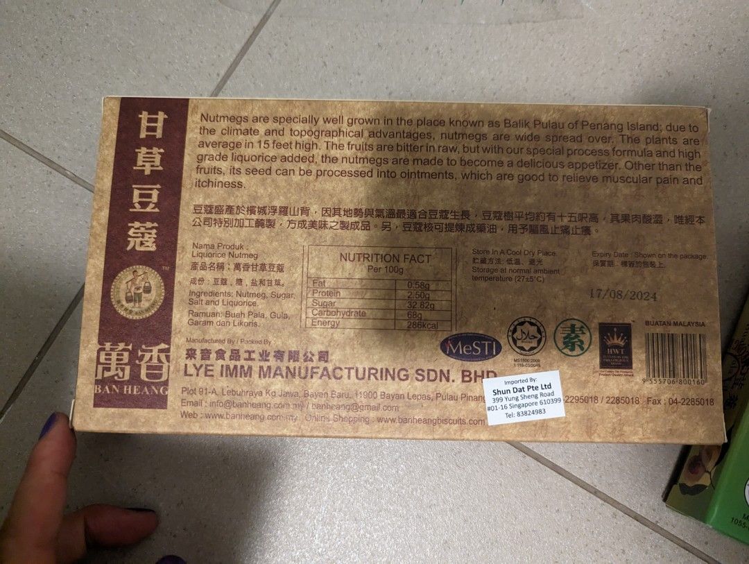 Preserved nutmeg free, Food & Drinks, Local Eats on Carousell
