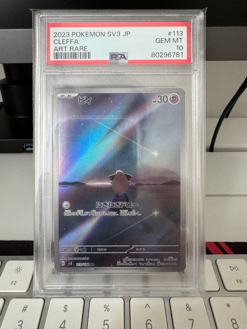 PSA 10 Cleffa AR Full Art Japanese Pokemon Card 151 Obsidian Flames ...