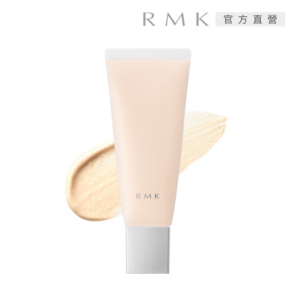 [全新專櫃]RMK 毛孔柔霧隔離霜 35g（03色號）, 香水、美妝、保養, 臉部彩妝、保養與清潔, 化妝品在旋轉拍賣