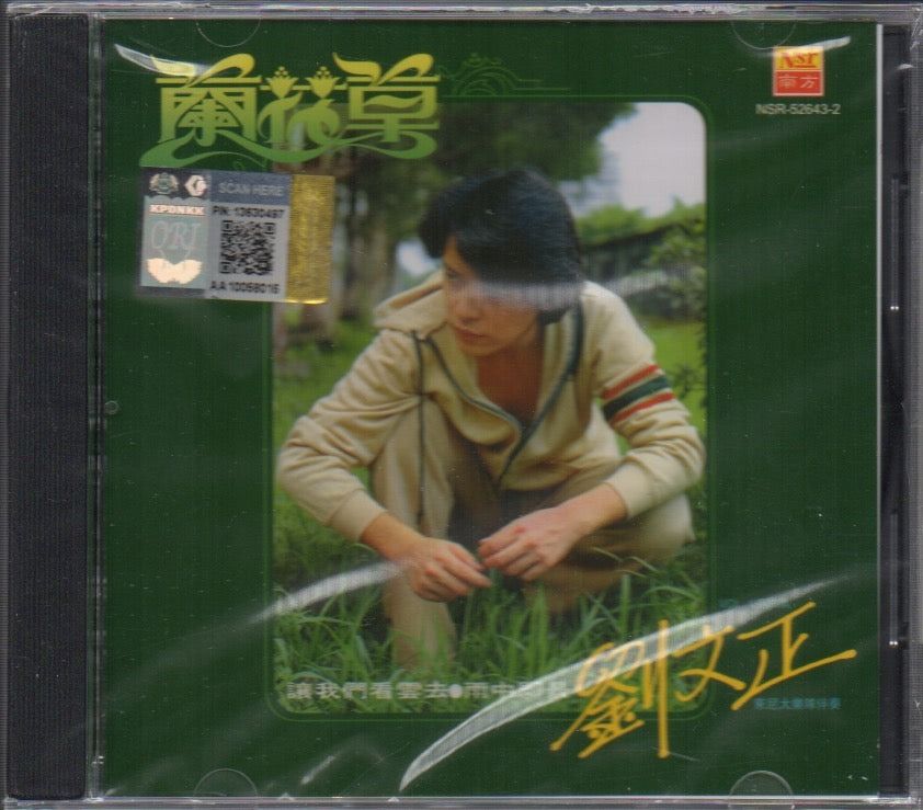 Steven Liu Wen Zheng / 劉文正 - 蘭花草 CD, Hobbies & Toys, Music & Media, CDs ...