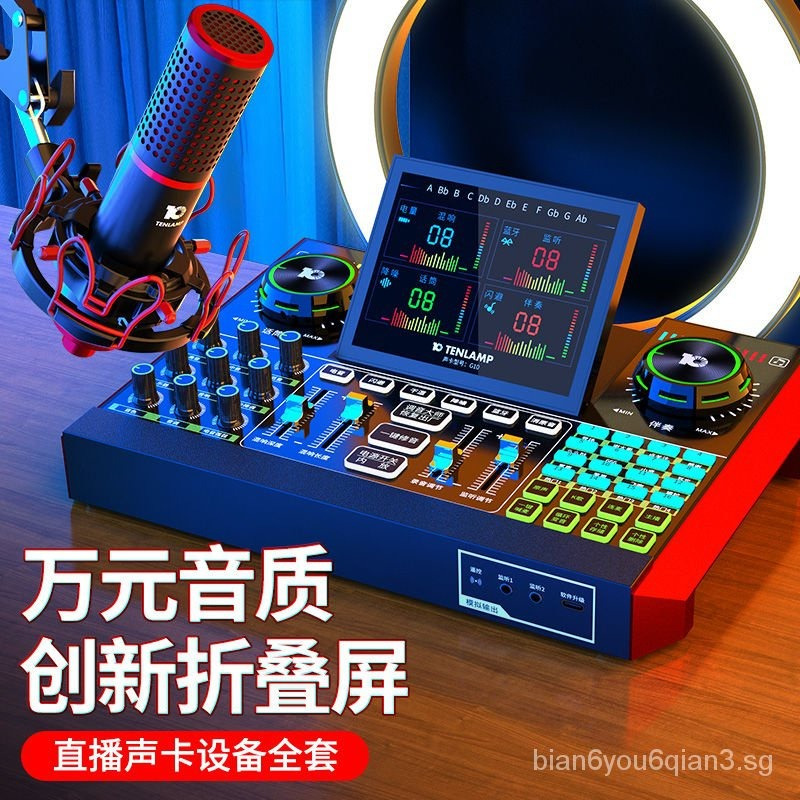 Ten lights G10 professional live broadcast full set equipment anchor ...