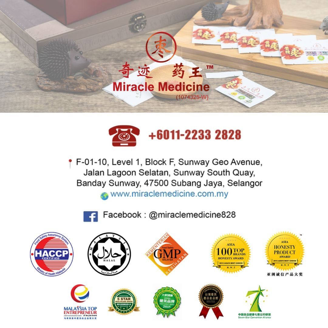 Traditional Porcupine Date 箭猪枣 豪猪枣 河猪枣 - 传统版 SGD$90, Health & Nutrition, Health Supplements ...