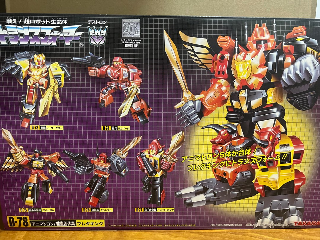 Transformers Reissue Predaking, Hobbies & Toys, Toys & Games on Carousell