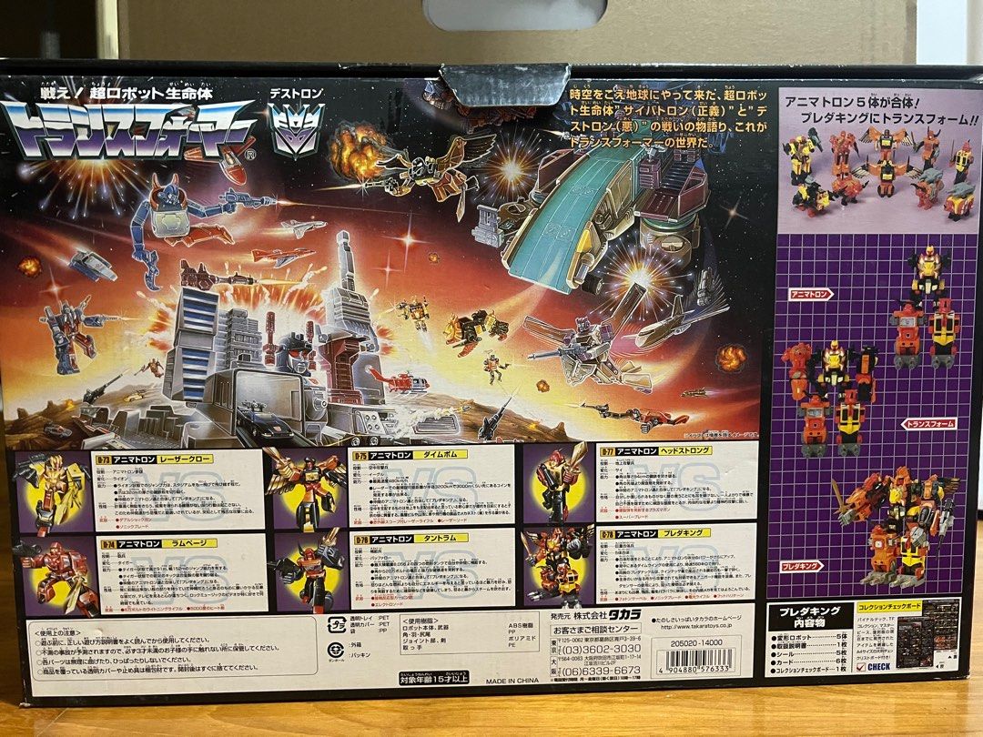 Transformers Reissue Predaking, Hobbies & Toys, Toys & Games on Carousell