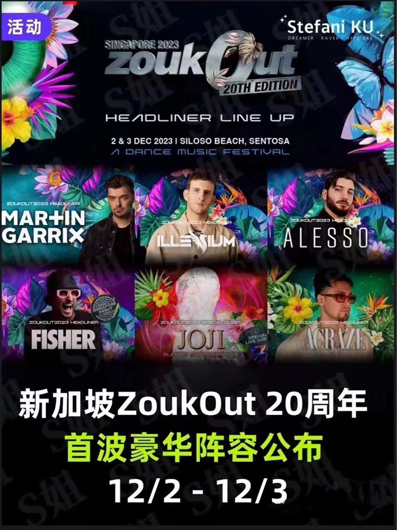 ZoukOut 2023: Siloso Beach, Tickets & Vouchers, Event Tickets on Carousell