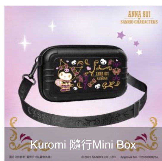 7-Eleven 711 Kuromi 「ANNA SUI｜Sanrio characters 隨行Mini Box」, 興趣及遊戲, 收藏品 ...