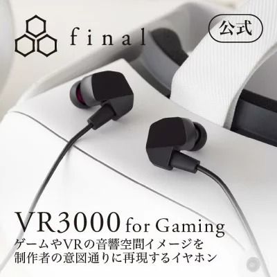 [定期預訂] final VR2000 / VR3000 for Gaming 有線入耳式耳機, 音響器材, 耳機 - Carousell