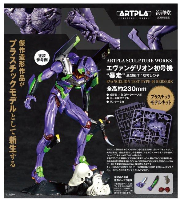 ARTPLA SCULPTURE WORKS Evangelion Unit-01 Berserk and Unit-02, Hobbies & Toys, Toys & Games on ...