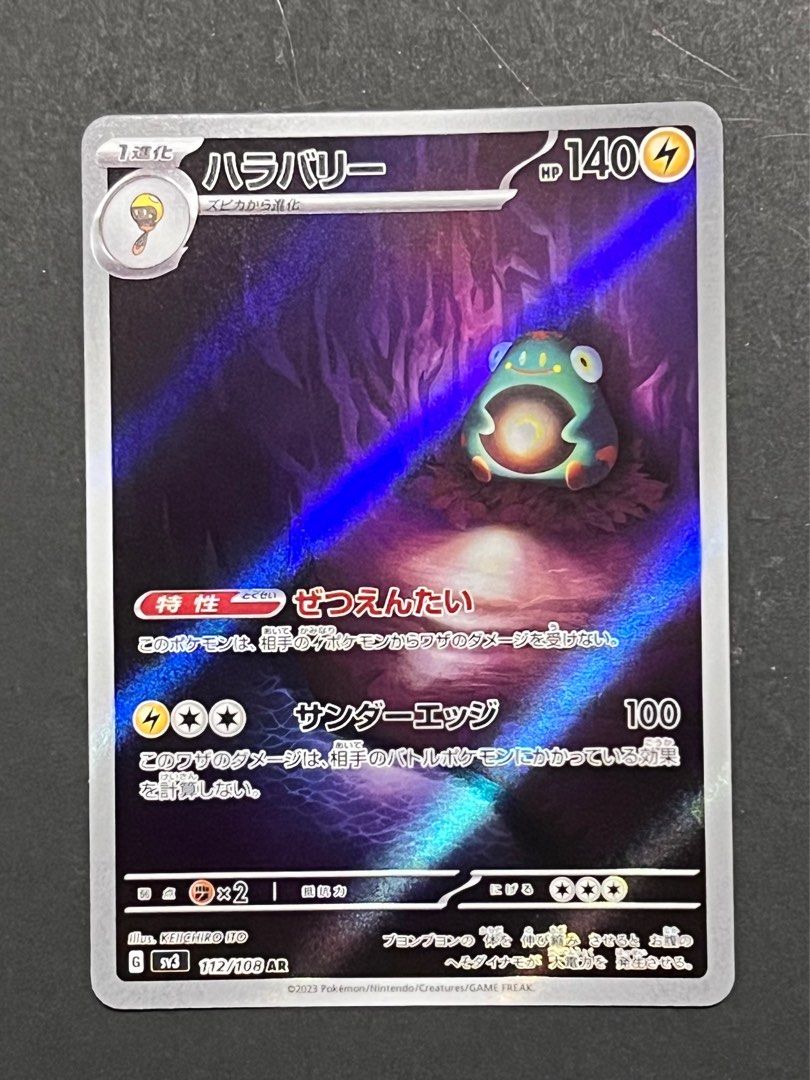 Belibolt AR - ROBF (sv3), Hobbies & Toys, Toys & Games on Carousell